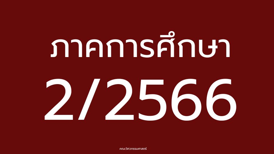 UP e-Learning: รายวิชาทั้งหมด